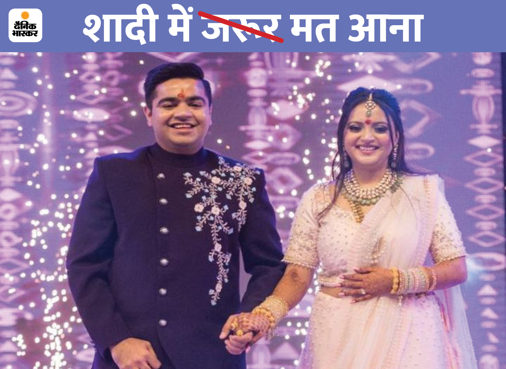 Coronavirus Wedding/ Indore News Update; Congress MLA Sanjay Shukla ...