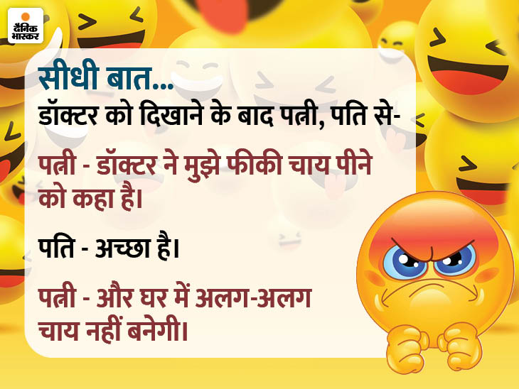 These funny jokes will create an atmosphere of laughter, will become a ...