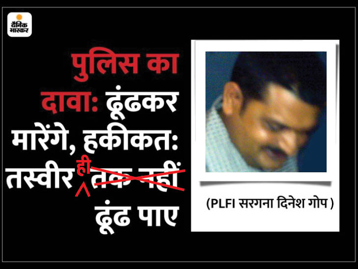 Dinesh Gope; PLFI Naxalite Dinesh Gope Photo Released By Jharkhand ...