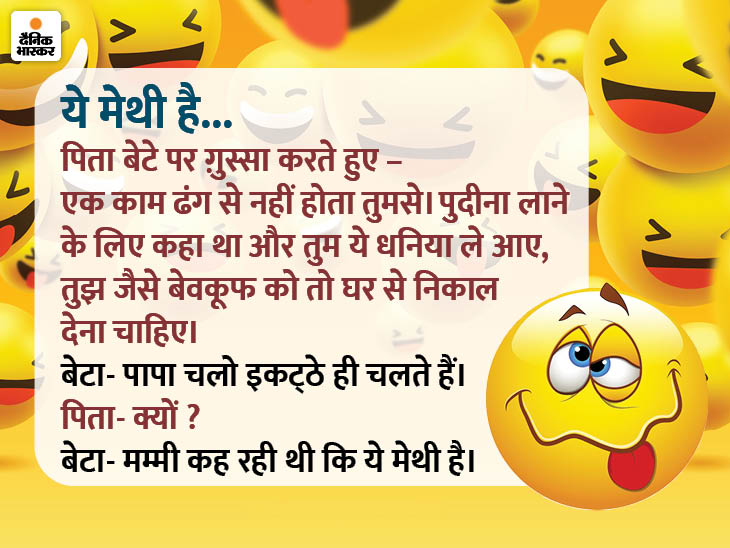 By reading these jokes, you too will be laughing lol | जोक्स: इन जोक्स ...