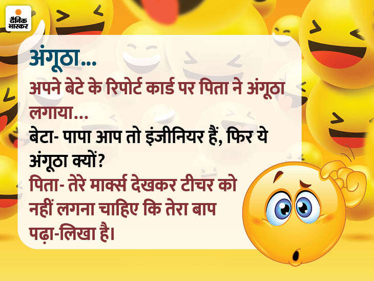 By reading these jokes, you too will be laughing lol | जोक्स: इन जोक्स ...