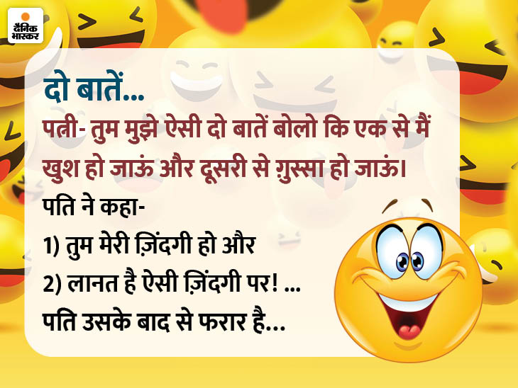 By reading these jokes, you too will be laughing lol | जोक्स: इन जोक्स ...
