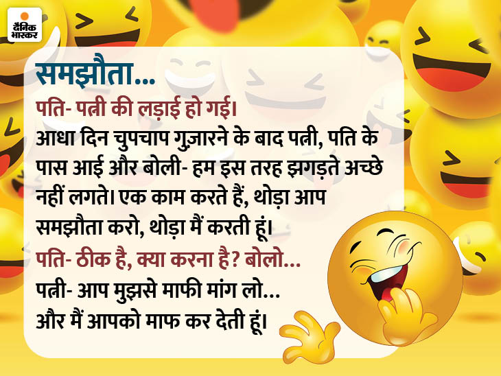 By reading these jokes, you too will be laughing lol | जोक्स: इन जोक्स ...