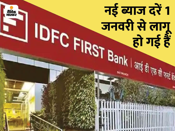 saving account ; banking ; IDFC First Bank will now get more interest ...