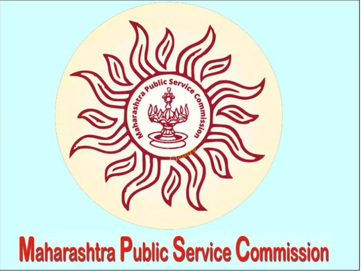 MPSC 2020| Maharashtra Public Service Commission has released the ...