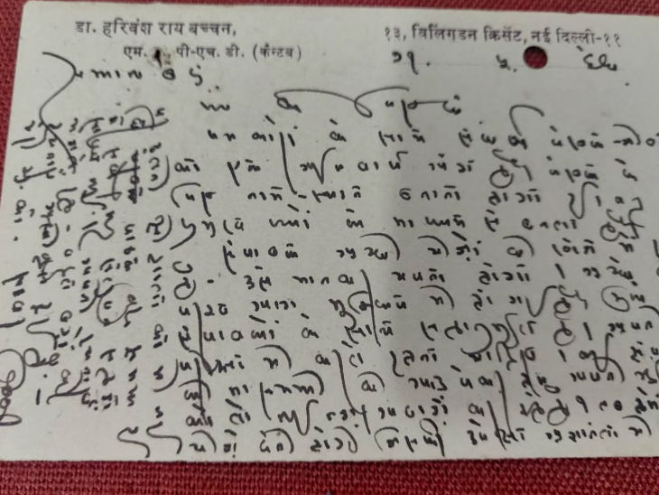 100 letters of Dr. Harivansh Rai Bachchan received from Dushyant Museum ...