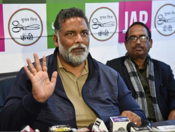Bihar News; Pappu Yadav alleges role of one IAS and DM in Rupesh Singh ...