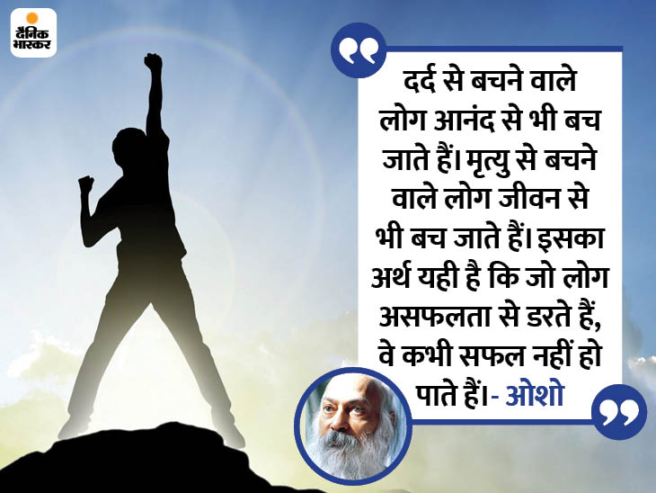 death Anniversary of Osho, Motivational quotes of Osho for sharing ...