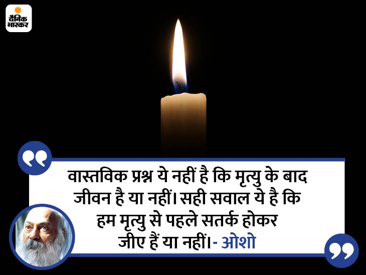 death Anniversary of Osho, Motivational quotes of Osho for sharing ...