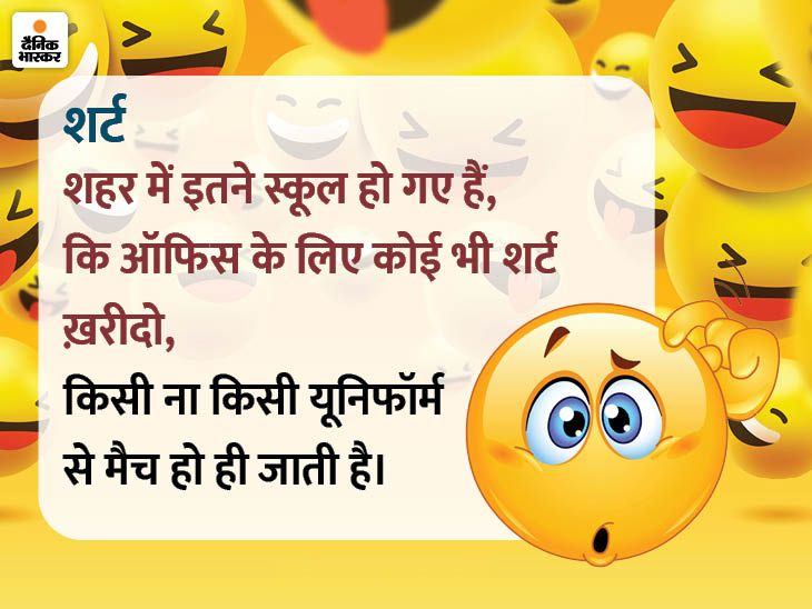 Laughter balloon will be found in funny jokes | जोक्स: मज़ेदार चुटकुलों ...