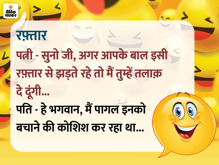 Laughter balloon will be found in funny jokes | जोक्स: मज़ेदार चुटकुलों ...