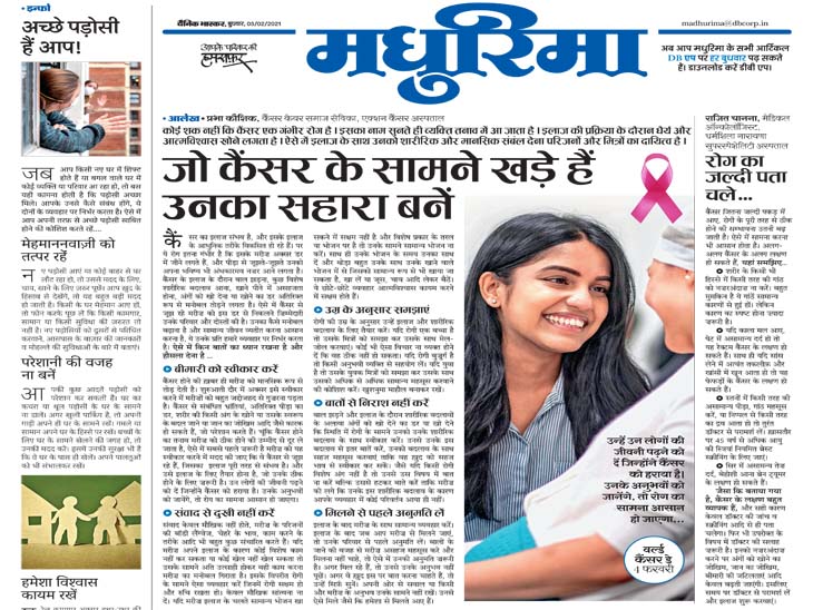 Read all the stories of this week's Madhurima with just one click ...