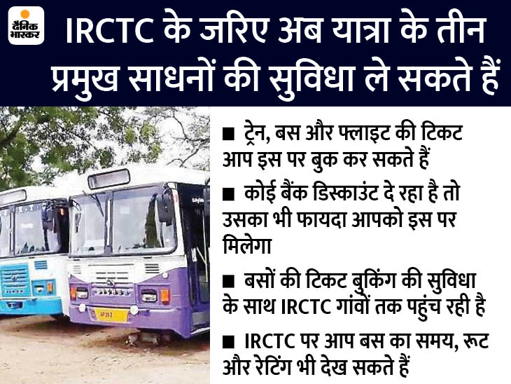 IRCTC Online Bus Tickets Booking Service Updated | Know Everything ...
