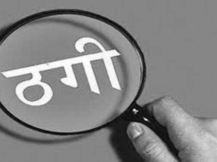 Fake hand bracelets and cash by engaging the lady postman | ठगी का ...