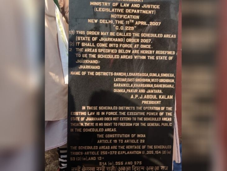 Pathalgadi Movement in Jharkhand;Adivasi React Ranchi Doranda | रांची ...