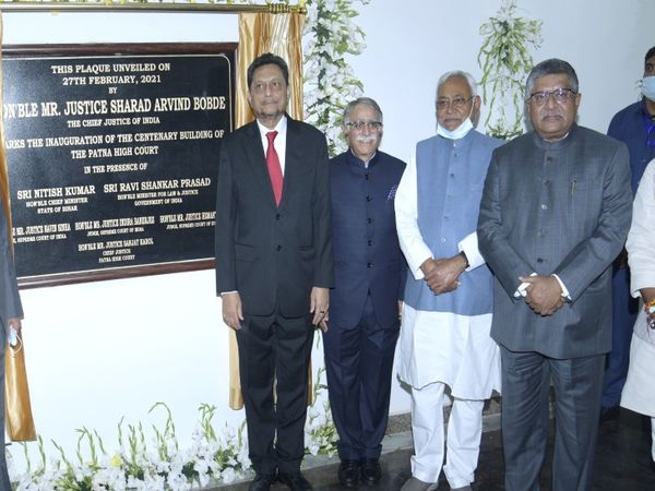 Patna Highcourt new building Shadabdi Bhawan inaugrated in the presence ...