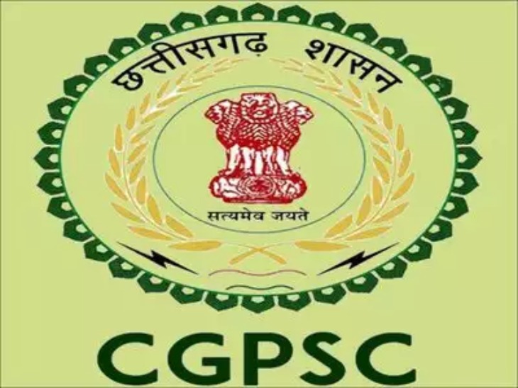 CGPSC 2020| CGPSC released the result of State Service Preliminary ...