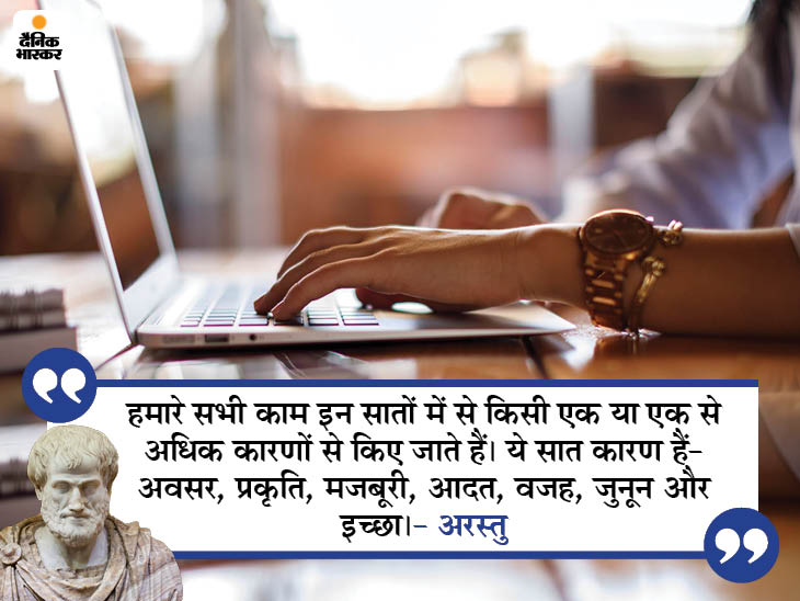 quotes of Aristotle, arastu ke quotes, quotes for sharing, life ...