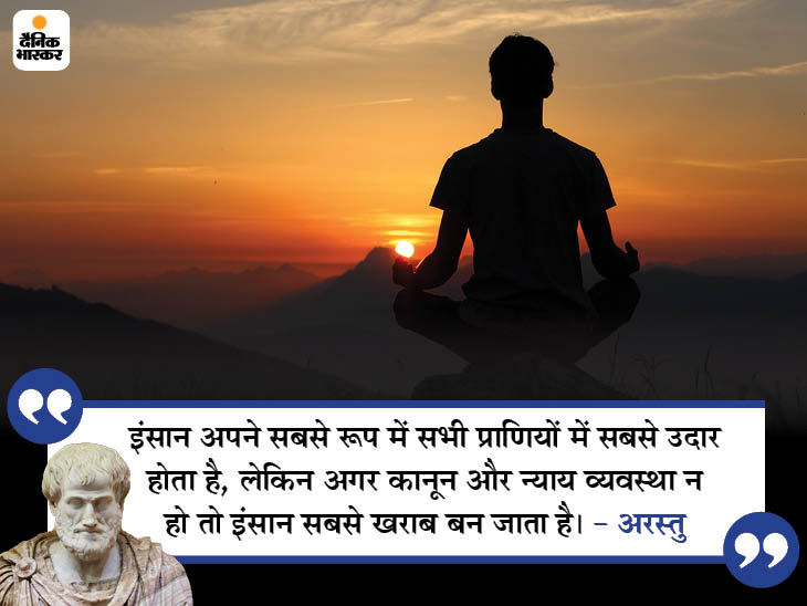 quotes of Aristotle, arastu ke quotes, quotes for sharing, life ...