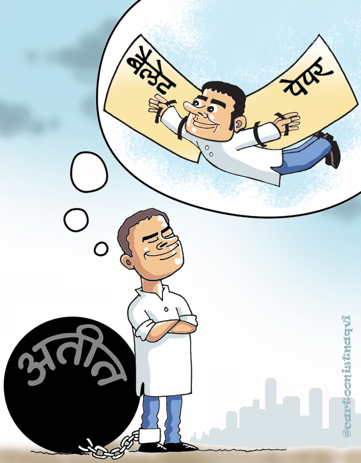 Dainik Bhaskar Cartoon; Rahul Gandhi dreams of returning in power by ...