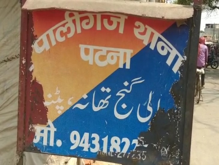 Patna Firing News Today, Bihar Crime Update; One Injured In Clashes ...