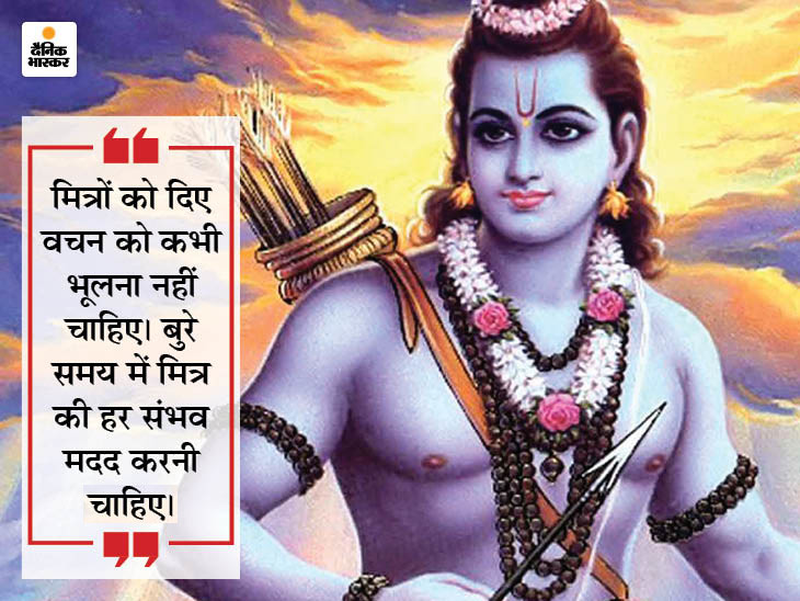 motivational quotes from ramayana, lesson of ramayana, ram navami 2021 ...