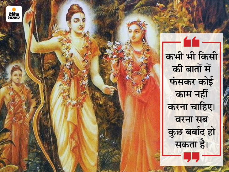 motivational quotes from ramayana, lesson of ramayana, ram navami 2021 ...