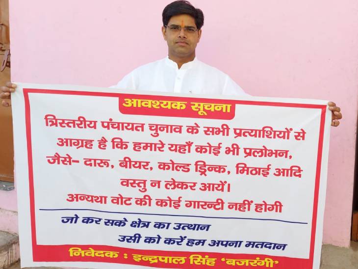 Uttar Pradesh Panchayat Election 2021 Latest Update । Meerut BJP Leader ...