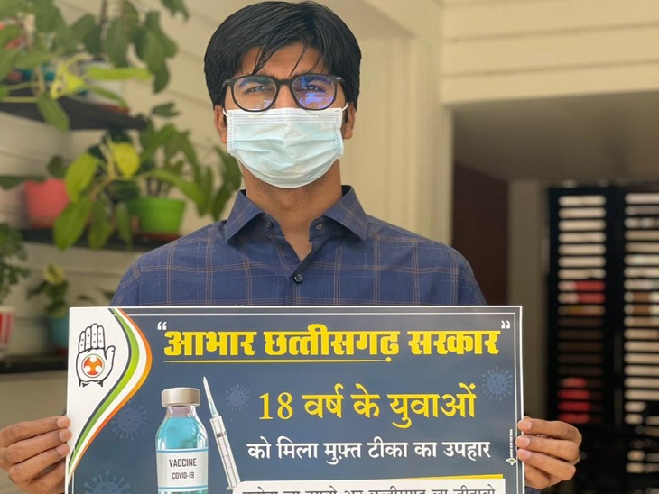 Politics On Covid Vaccine In Chhattisgarh; Youth Congress Today ...