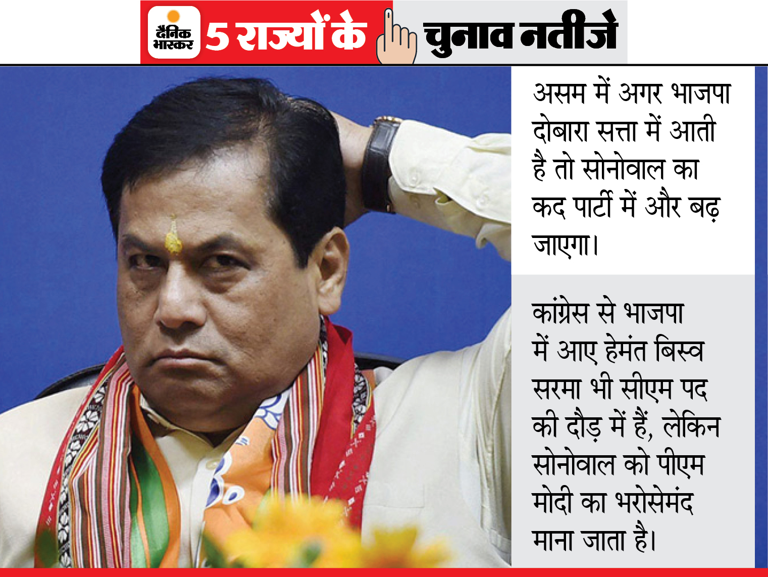 Election Result 2021; Mamata Banerjee, Kailash Vijayvargiya, Rahul ...