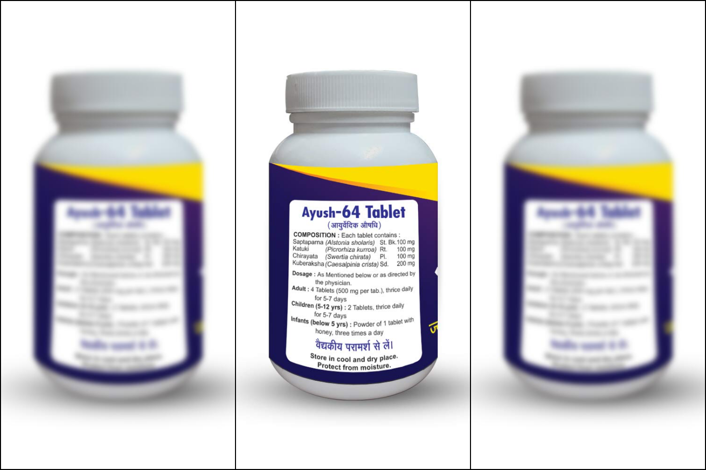 Ayush 64 reached the dispensaries, medicines allotted to Ayurveda hospitals