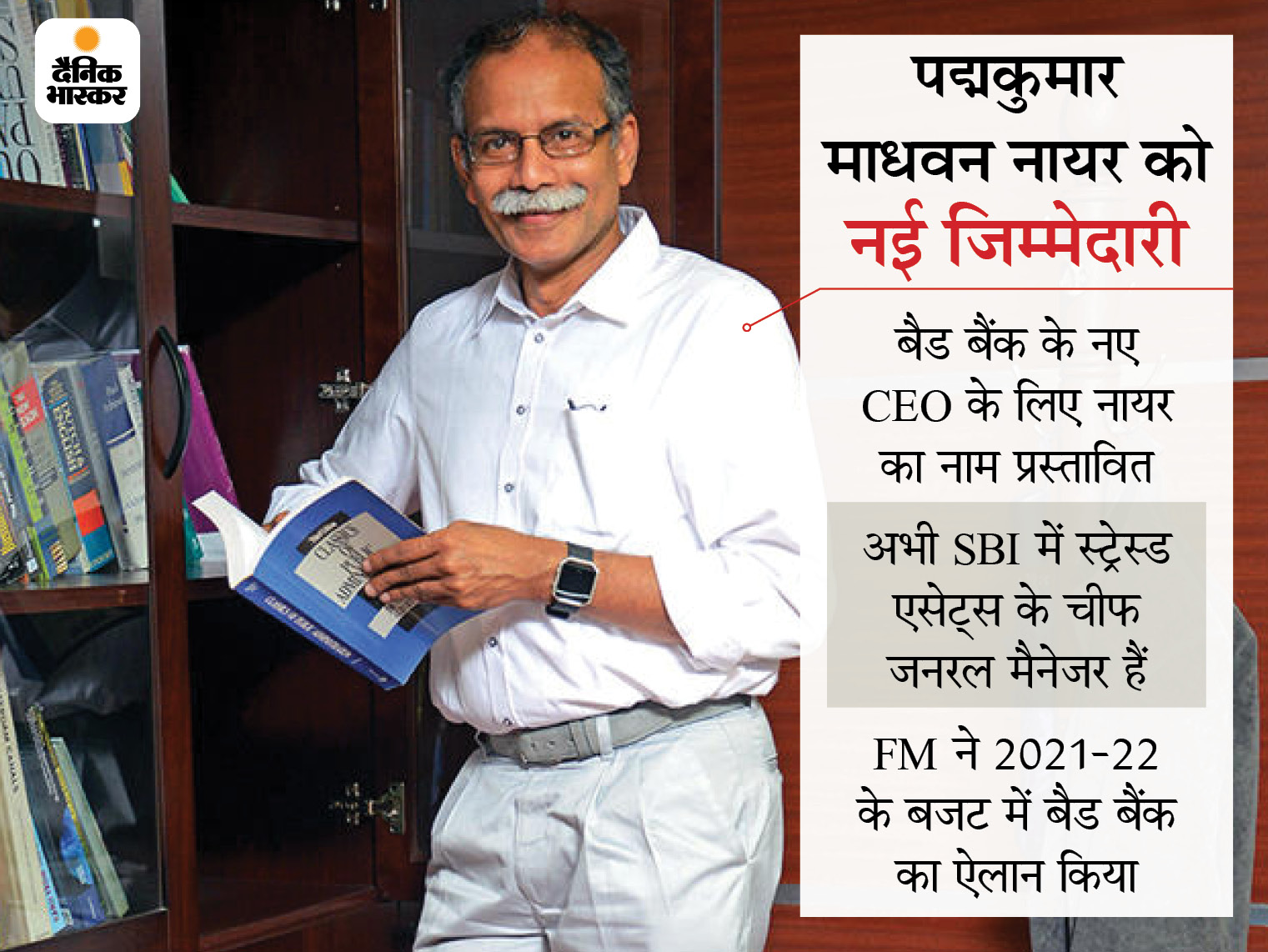 Padmakumar Madhavan Nair: State Bank of India’s Padmakumar Madhavan ...