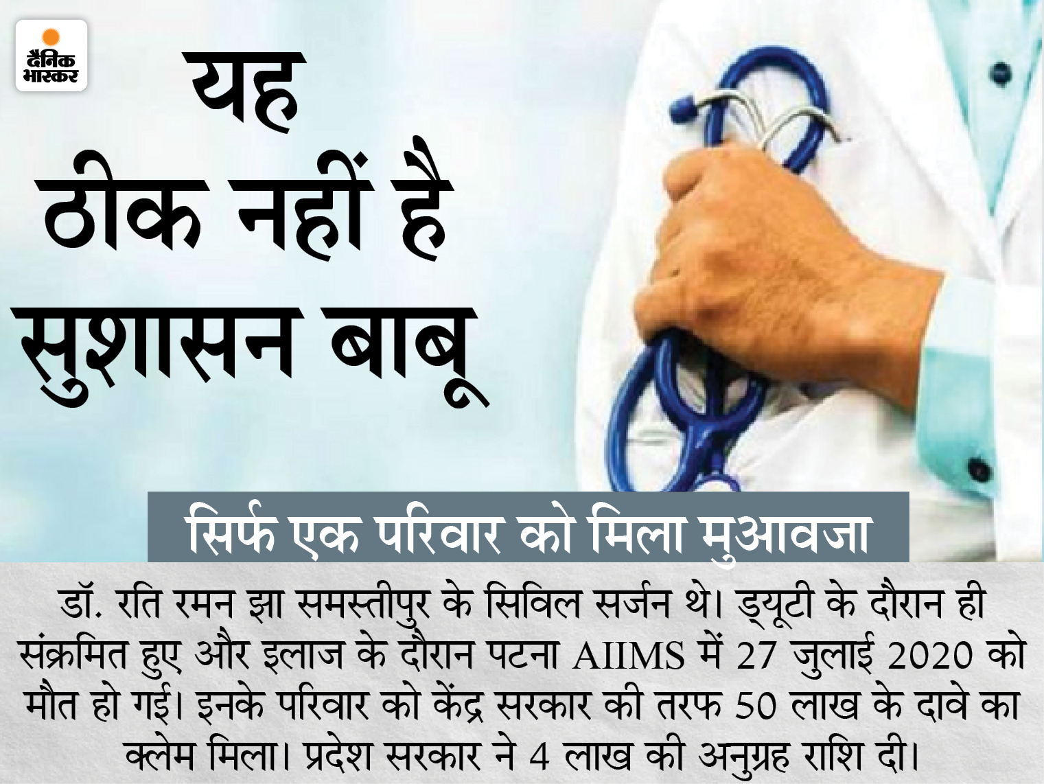 Bihar News; Studies in lockdown; Students of government schools from 1 ...