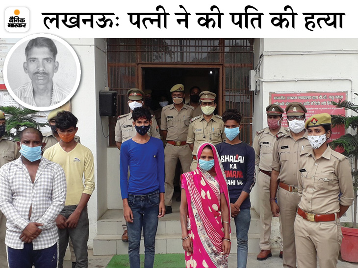 Lucknow Murder Case Update; Husband Killed By Wife and Her Lover | बेवफा पत्नी: प्रेमी व उसके ...