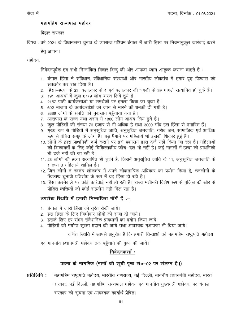 25 intellectuals wrote letter to Bihar Governor demanding action on ...