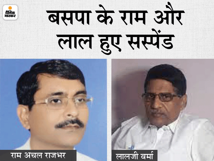 Mayawati removed 2 MLA of BSP. the leader of the Legislature Party ...