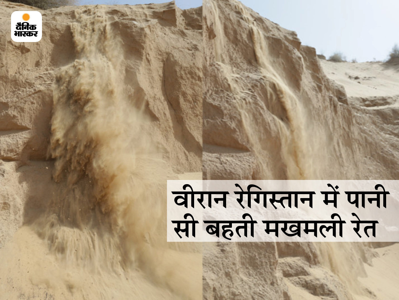 Barmer Sand Spring due to the scorching heat in the desert the faces of ...