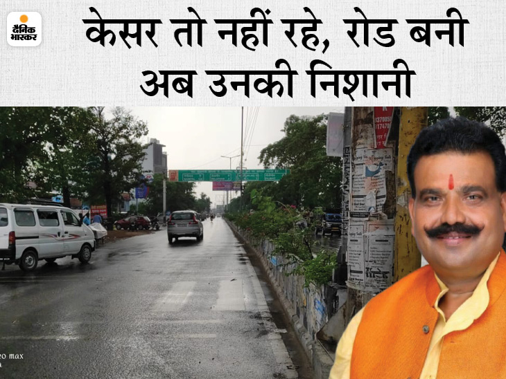 Kesar Singh Death Update; Bareilly 100 futa Road Name Of MLA Nawabganj ...