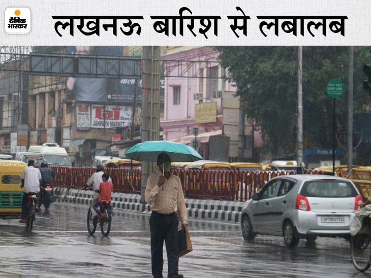 Monsoon Alert in UP 23 districts: heavy rain in Lucknow and Meerut may rain in next 7 hours ...
