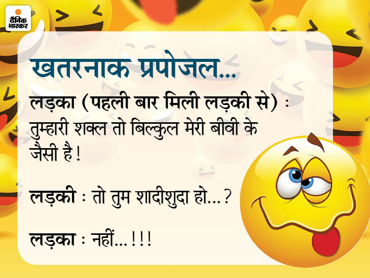Read these 5 funny jokes to laugh | मुस्कराहट: हंसने के लिए पढ़ें ये 5 ...