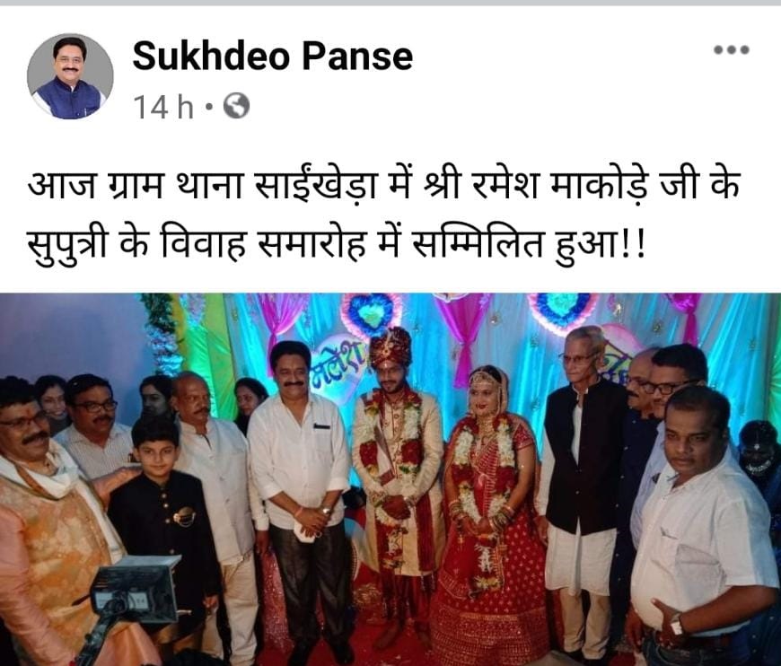 Congress MLA Sukhdev Panse uploaded it on social media without ...