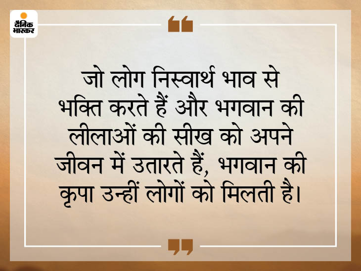 aaj ka jeevan mantra by pandit vijayshankar mehta, story of ramkrishna paramhans, tips for ...