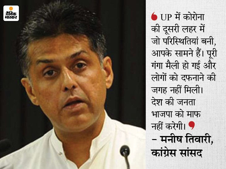 Dainik Bhaskar Exclusive interview of congress MP Manish Tewari