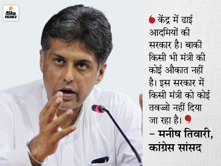 Dainik Bhaskar Exclusive interview of congress MP Manish Tewari