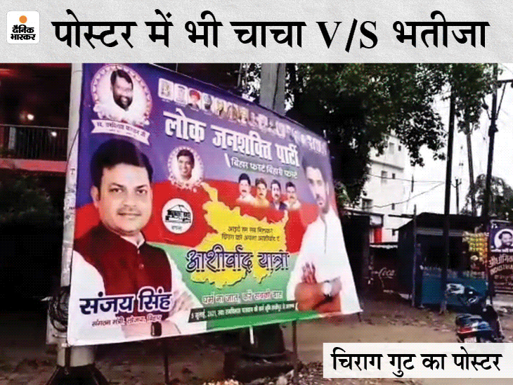 Supporters of Chirag and Paras putting up different posters in vaishali ...