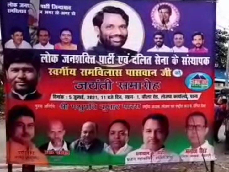 Supporters of Chirag and Paras putting up different posters in vaishali ...