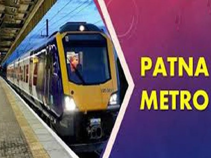 Patna Metro Rail Corporation LOGO Design Competition; Check Last Date ...