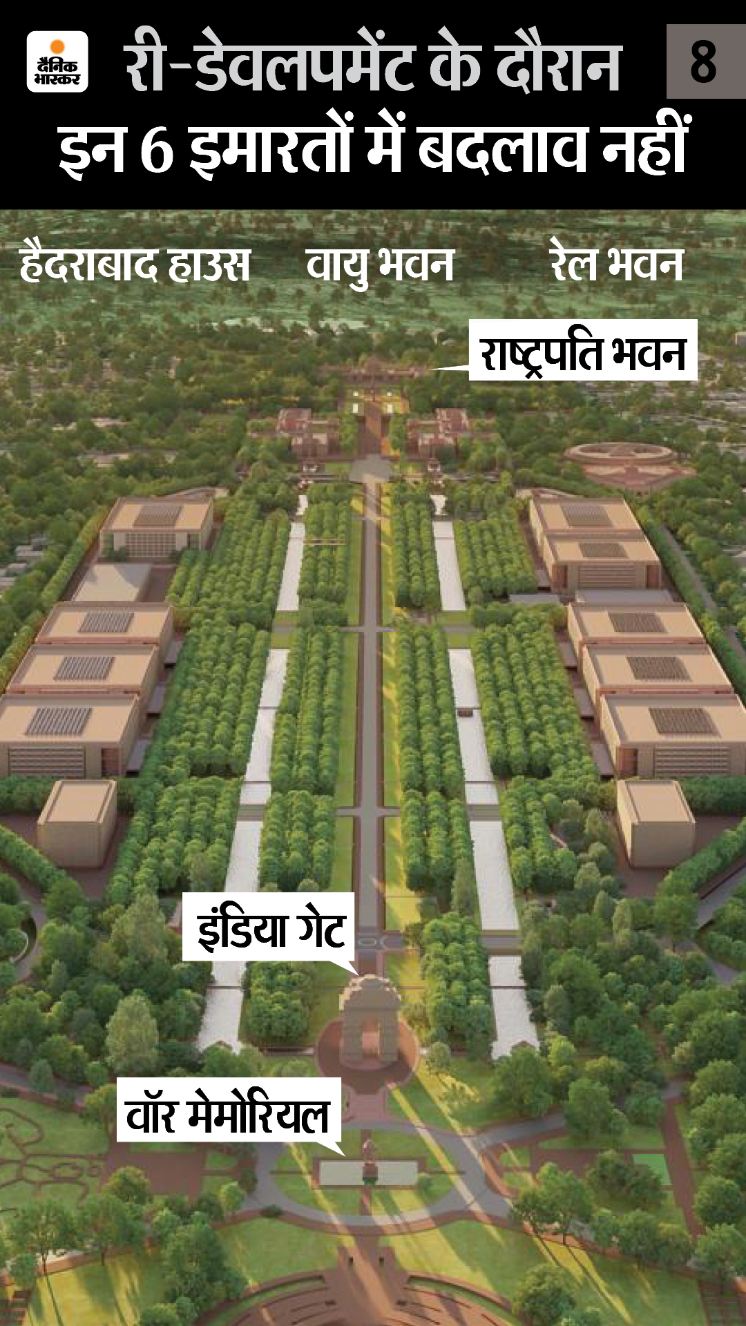 New Delhi Central Vista master plan explained in 15 graphics, New ...