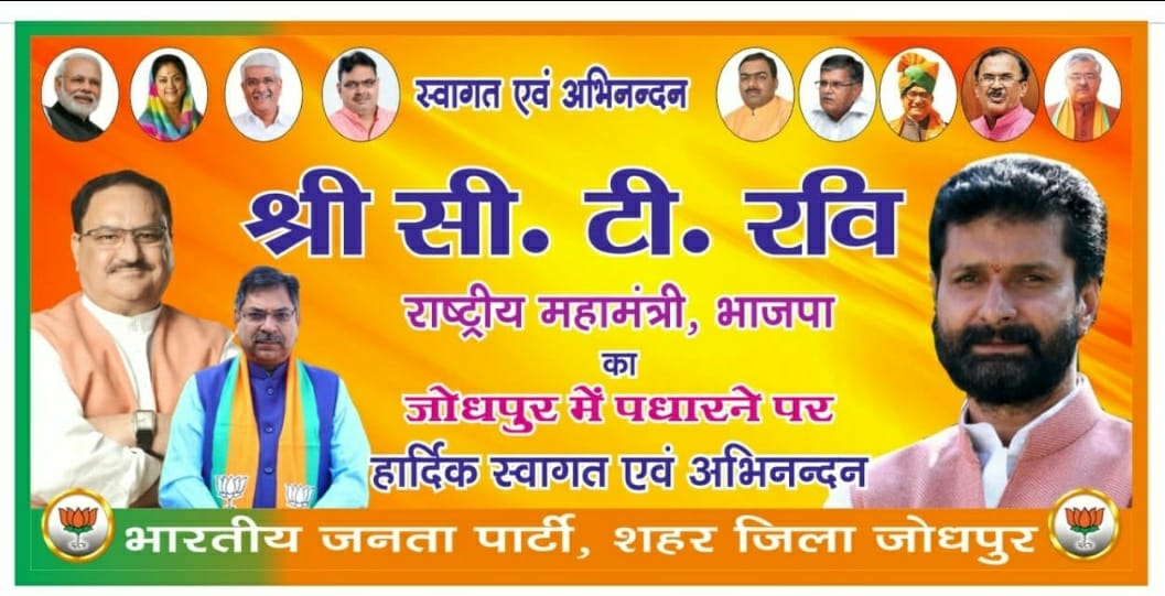 BJP has a different look in hoardings in Jodhpur, Vasundhara IN and ...