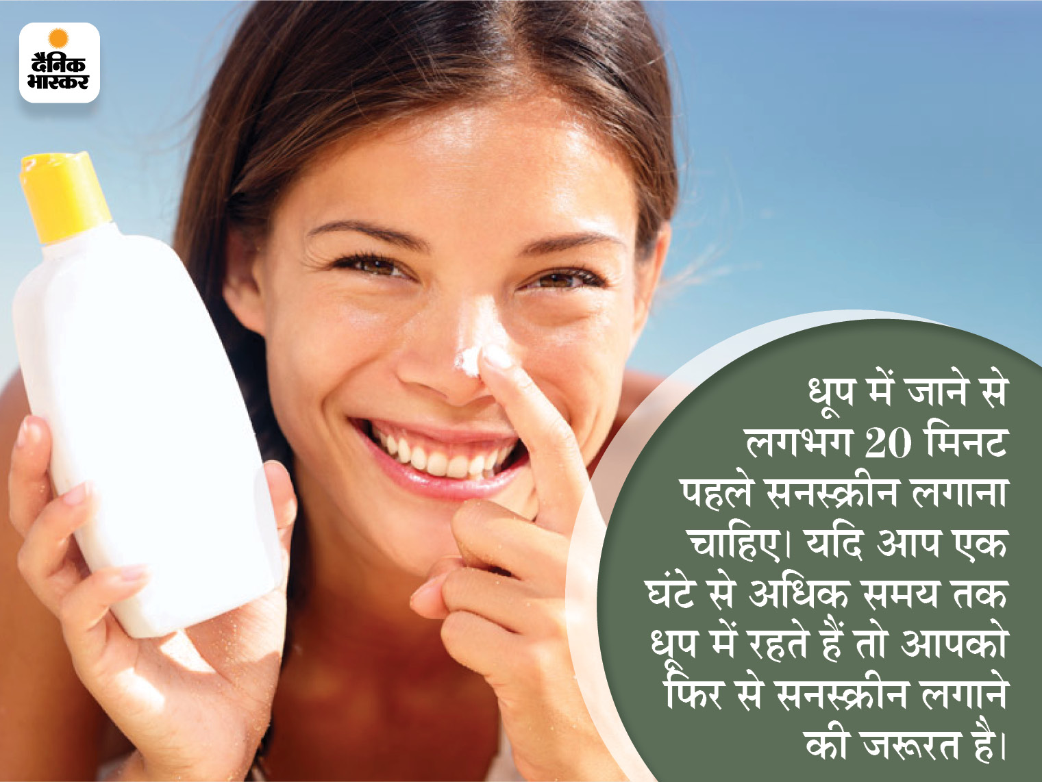 Know the benefits of sunscreen from beautician Shahnaz Hussain, apply ...